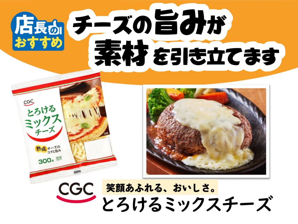 株式会社山形屋ストア